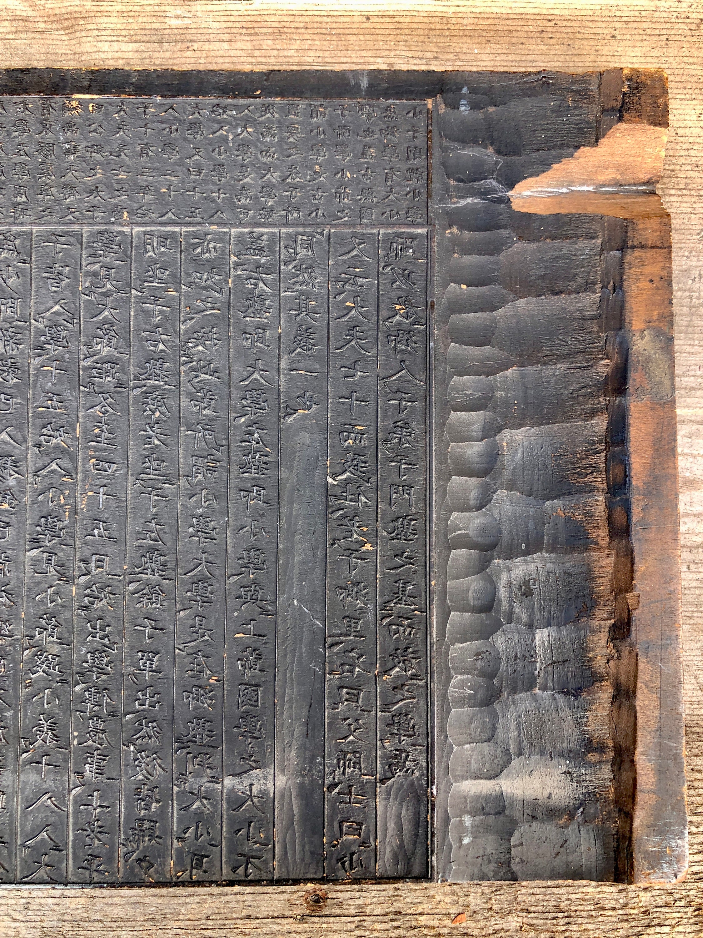 Chinese Printing Block