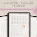 Study Plan, Chinese Student, Chinese Language, Instant Download, Daily ...