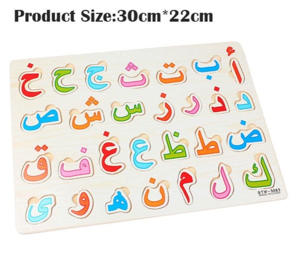 Wooden 3D Arabic Alphabet Puzzle Board any One Plus Arabic - Etsy Ireland