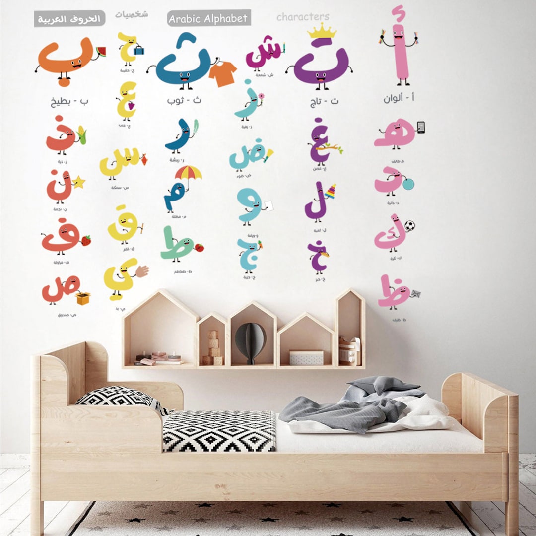 Arabic Alphabet Wall Sticker Children Islamic Nursery Room Decor Quran ...