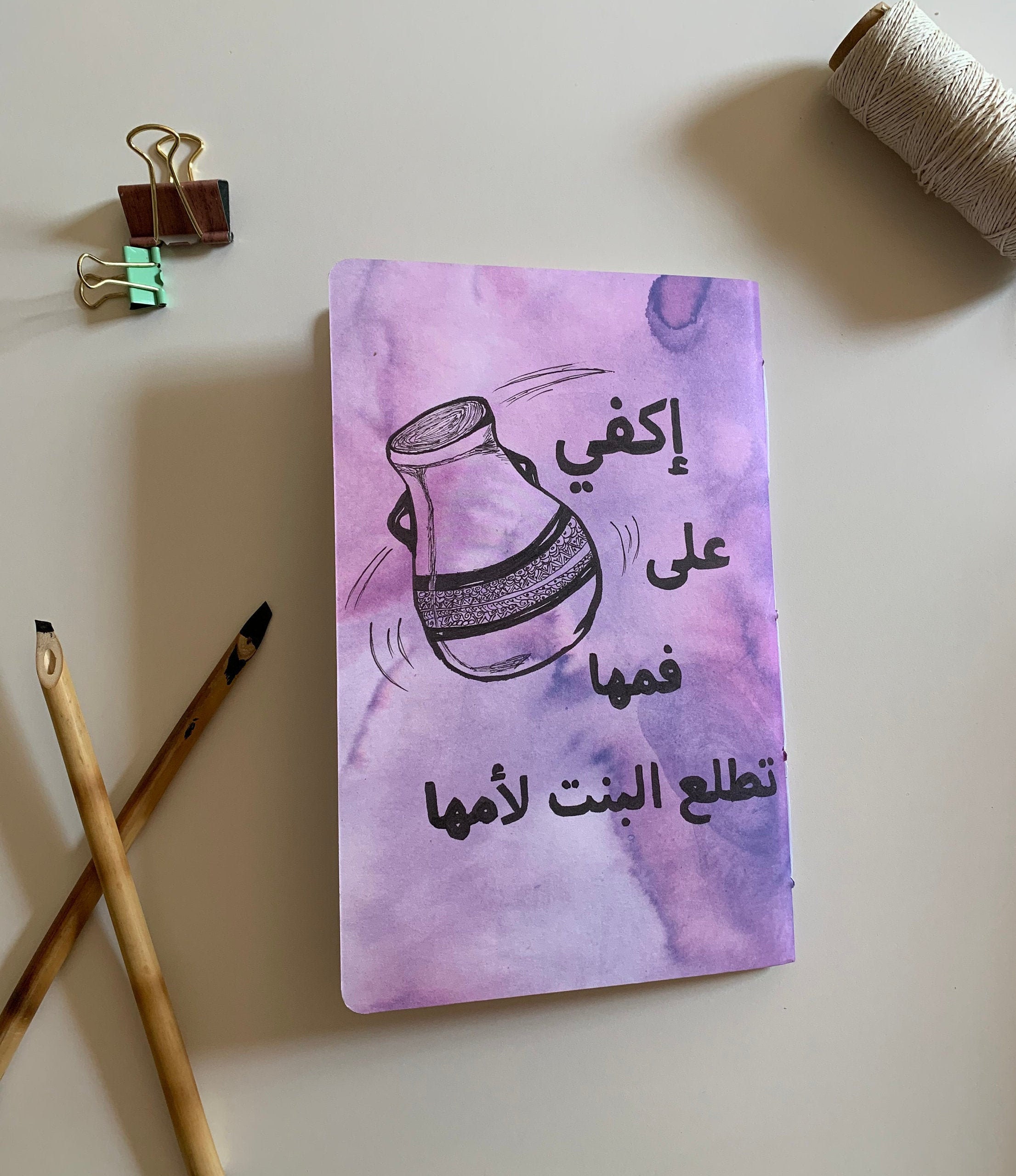 Arabic Handmade Notebook / 8.5in X 5.5 in / Watercolor print / | Etsy