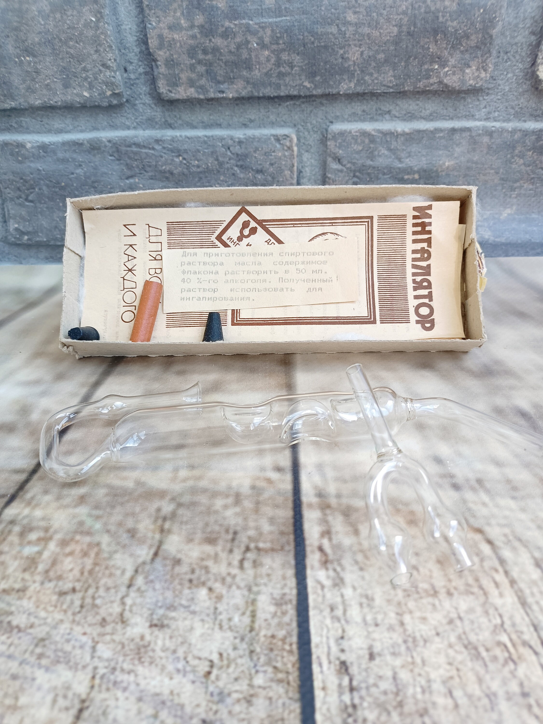 Vintage Glass Soviet Inhaler With Oil, USSR 1970-80, Old Inhaler ...