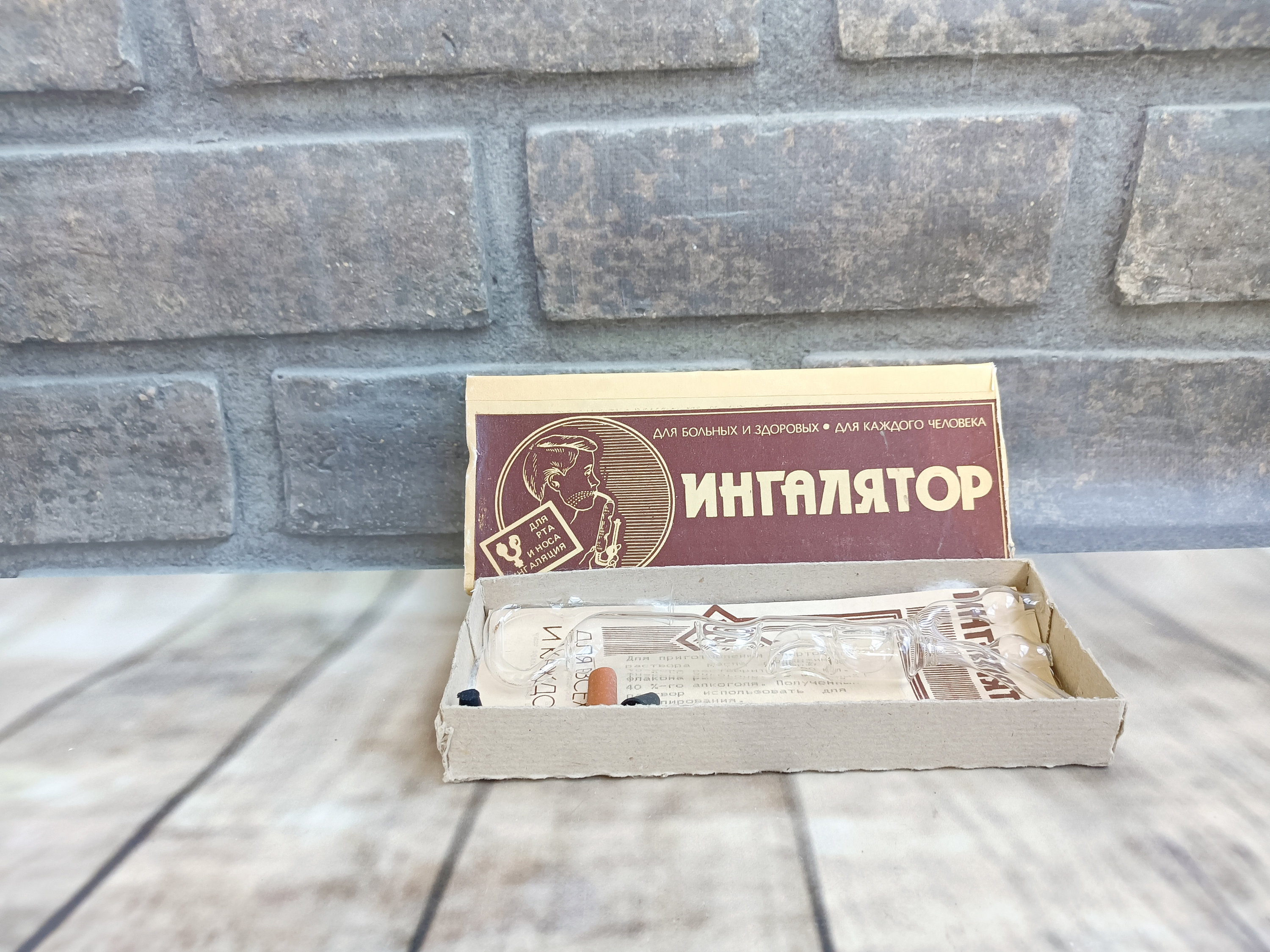 Vintage Glass Soviet Inhaler With Oil, USSR 1970-80, Old Inhaler ...