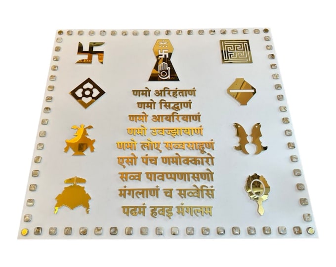 Jain Namokar Mantra Jainisam Navkar Mantra Vector Design for Laser ...