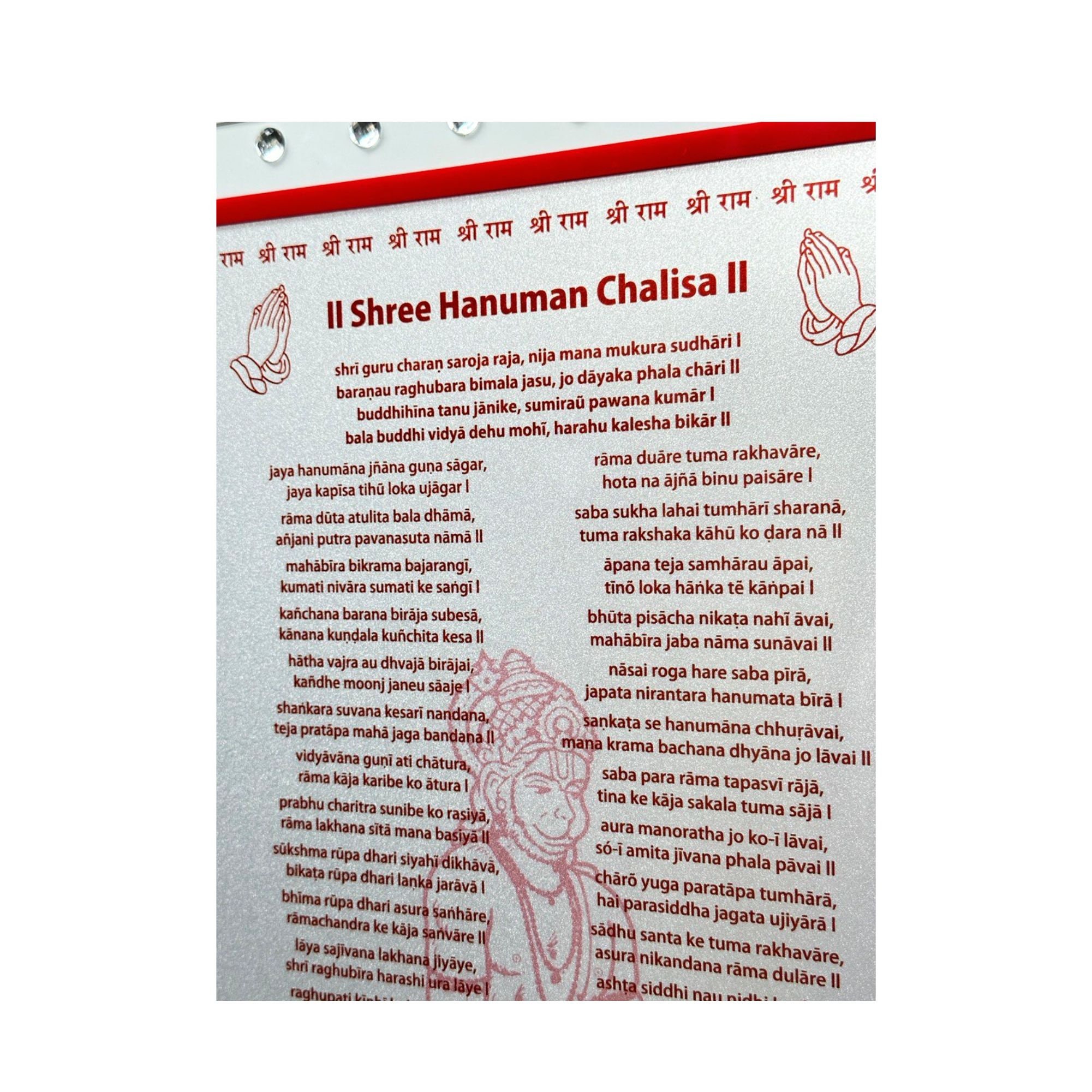 Buy Sri Hanuman Chalisa Wall Art, Hindu Wall Art, Jai Shri Ram, Indian ...