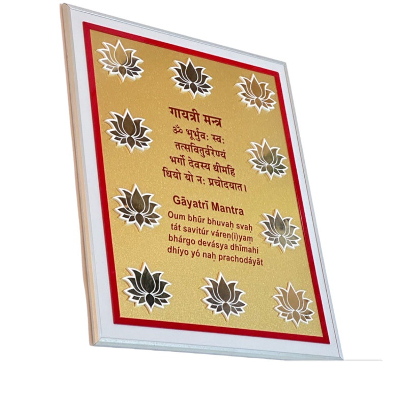 Gayatri Mantra Wall Art, Sanskrit Wall Art, Chanting Mantra for Pooja ...