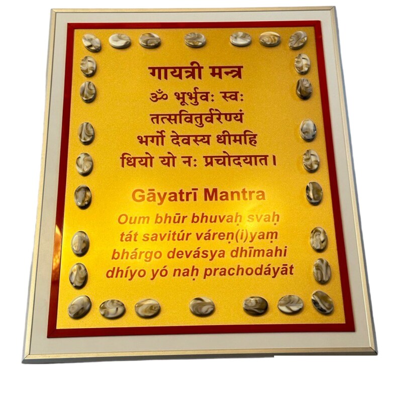 Gayatri Mantra Wall Art, Sanskrit Wall Art, Chanting Mantra for Pooja ...