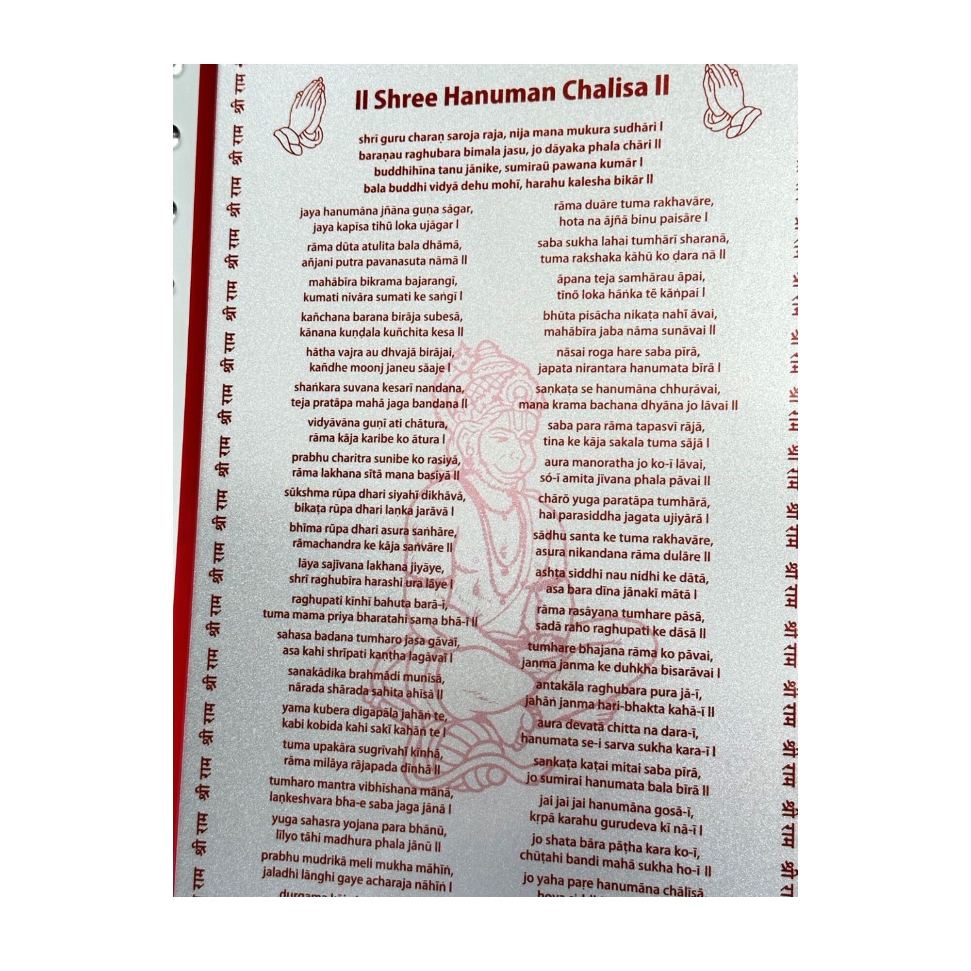 Buy Sri Hanuman Chalisa Wall Art, Hindu Wall Art, Jai Shri Ram, Indian ...
