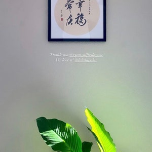 Custom Chinese Calligraphy With Frame - Etsy
