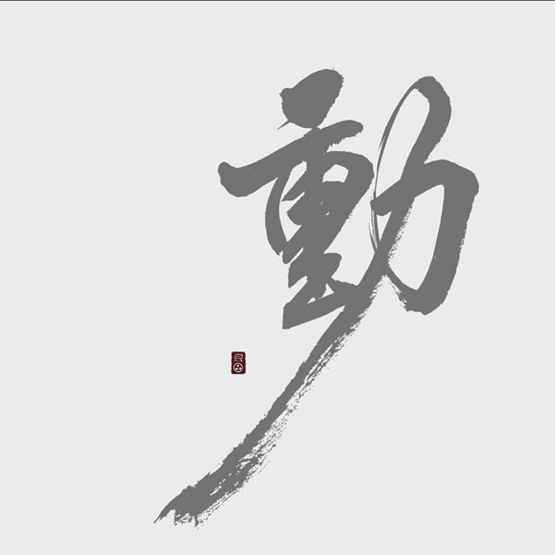 Personalized Chineses Character Design - Etsy