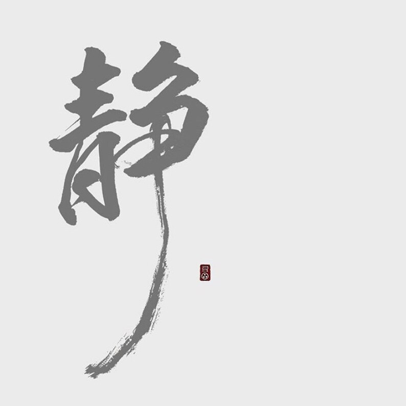 Personalized Chineses Character Design - Etsy