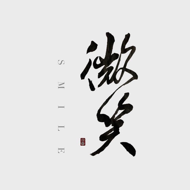 Personalized Chineses Character Design - Etsy