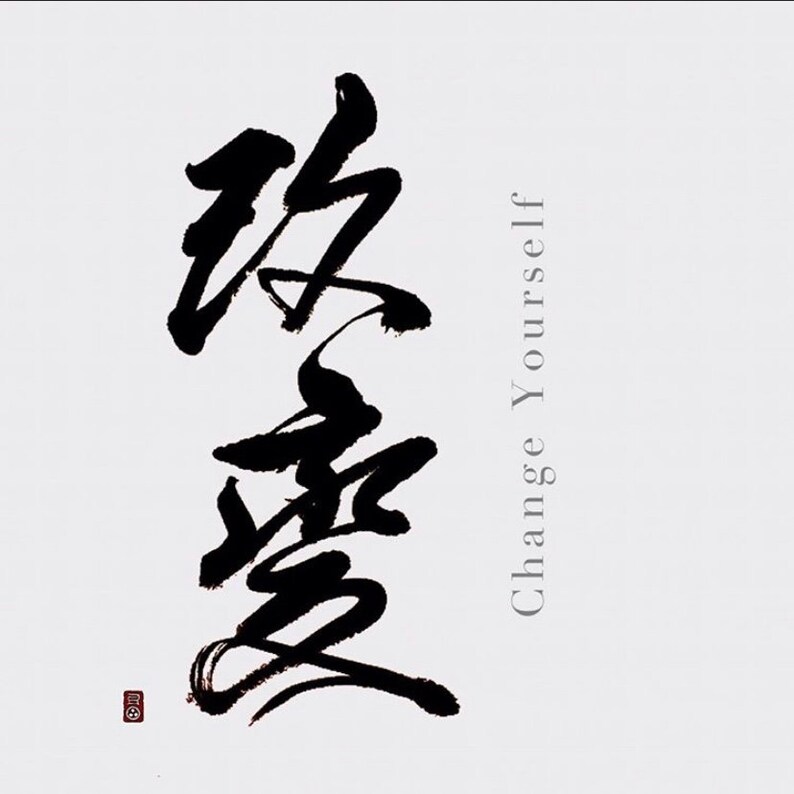 Personalized Chineses Character Design - Etsy