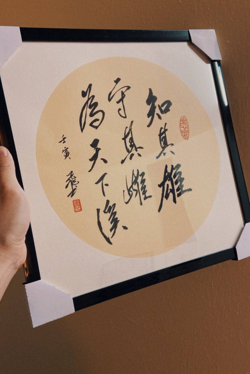 Custom Chinese Calligraphy With Frame - Etsy