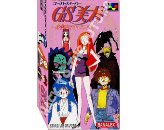Ghost Sweeper Mikami DVD - Etsy