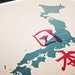 Whisky Map of Japan – Japanese Distillery Map Poster, Japanese ...