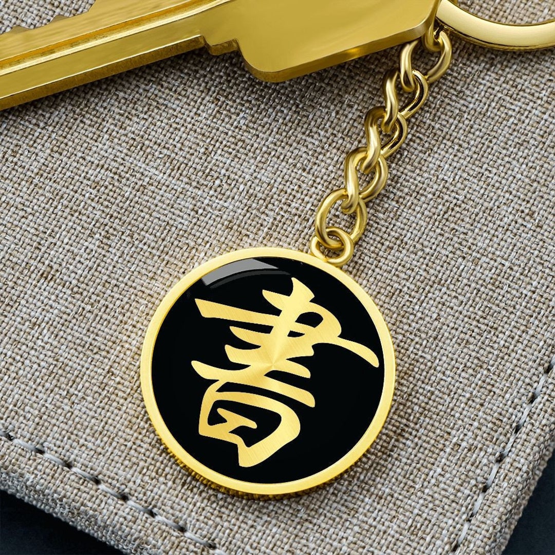 Kanji Keychain - Etsy