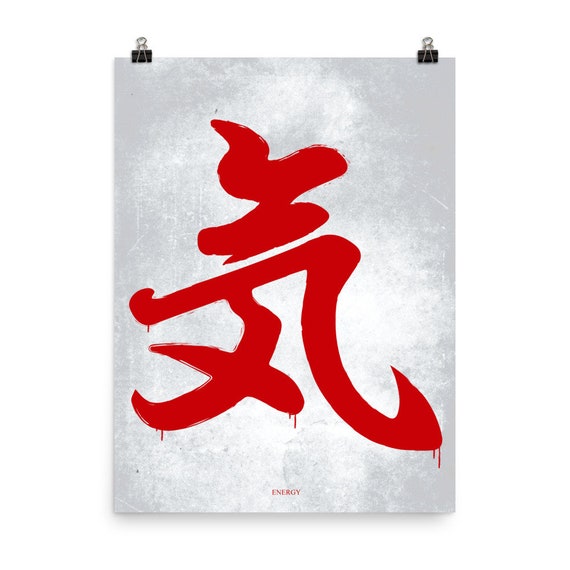 Energy Kanji Print / Japanese Kanji / Japanese Draws/japanese - Etsy