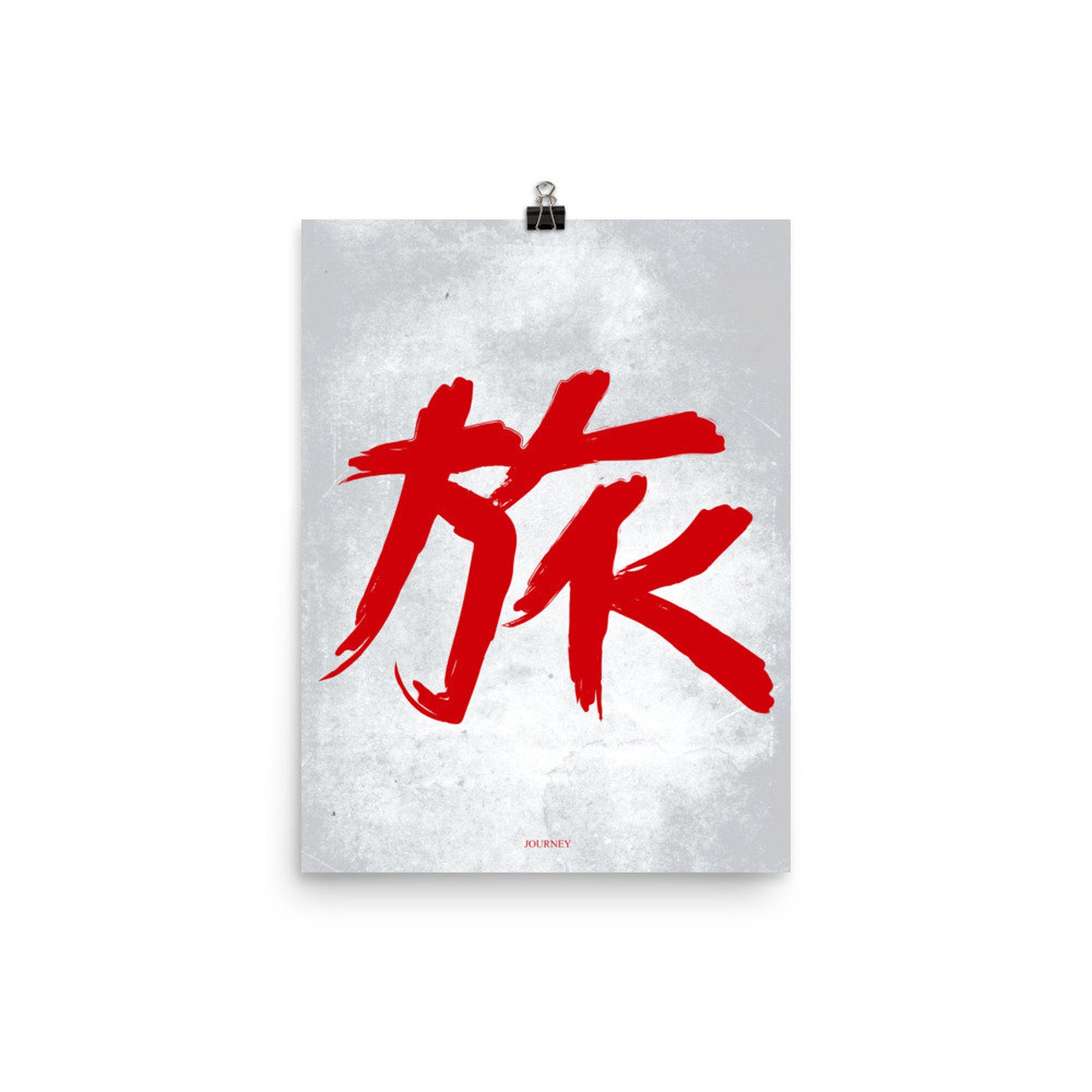 Journey Kanji Print Japanese Kanji Japanese Draws Etsy journey-kanji-print-japanese-kanji-japanese-draws-etsy