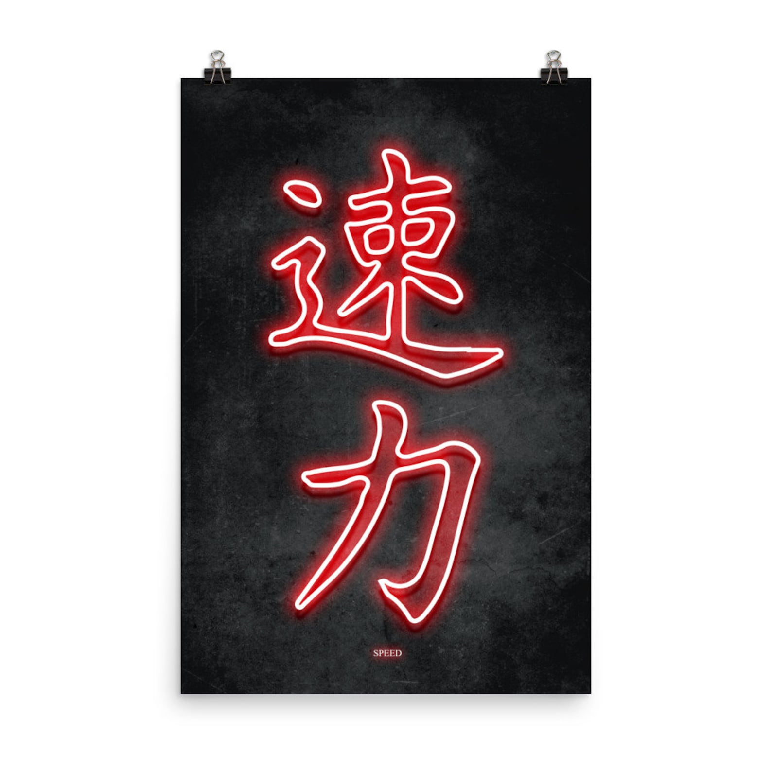 Speed Kanji print / Japanese Kanji / Japanese draws / Japanese | Etsy