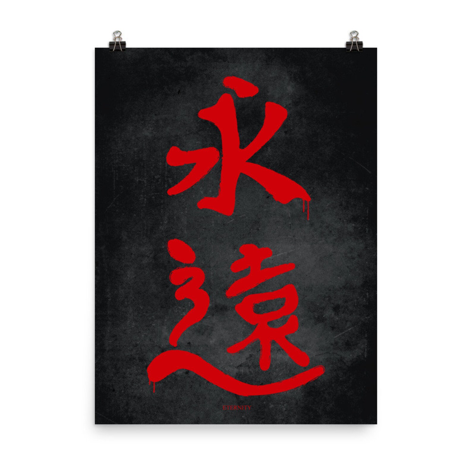 Eternity Kanji print / Japanese Kanji / Japanese | Etsy
