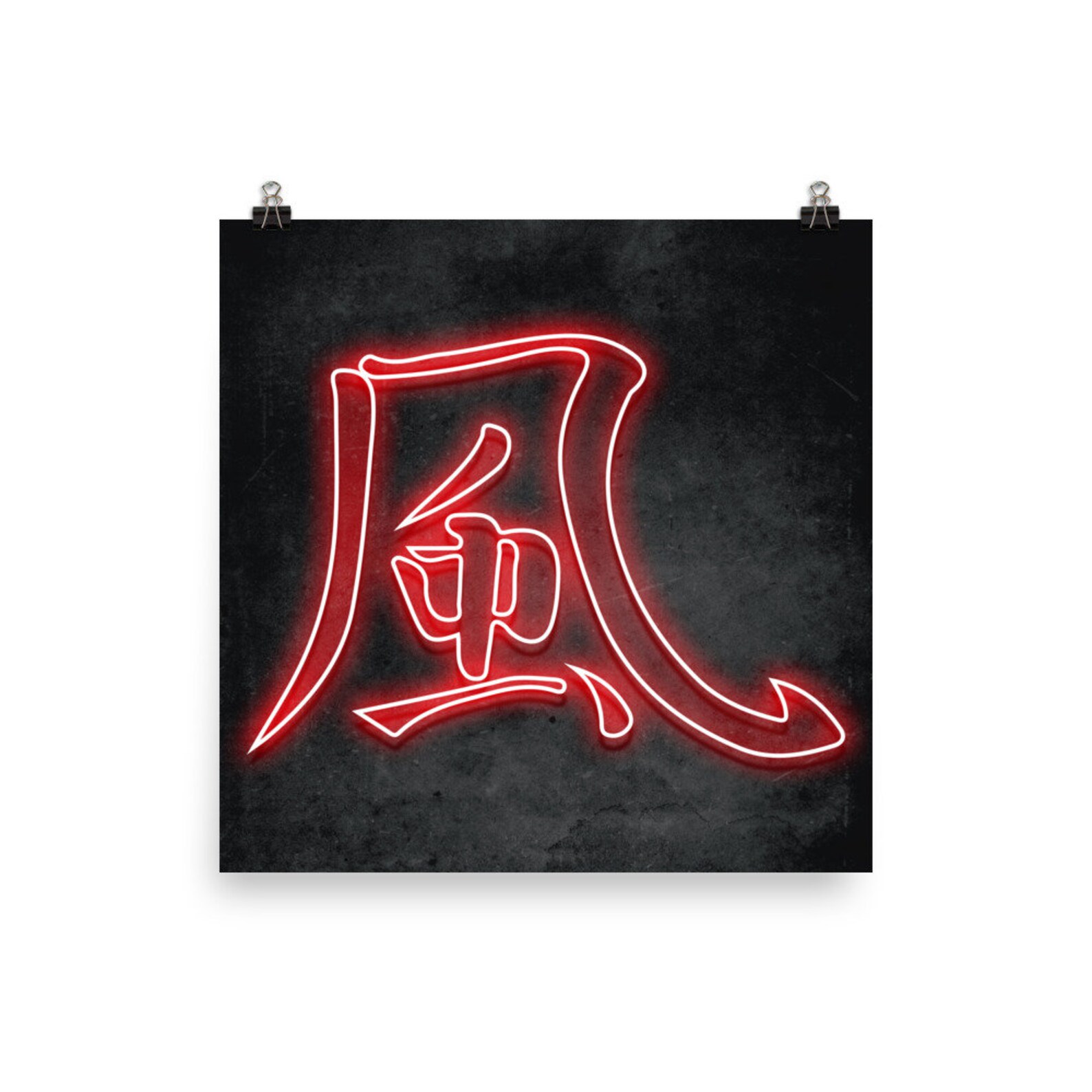 Wind Kanji Print / Japanese Kanji / Japanese Draws / Japanese | Etsy