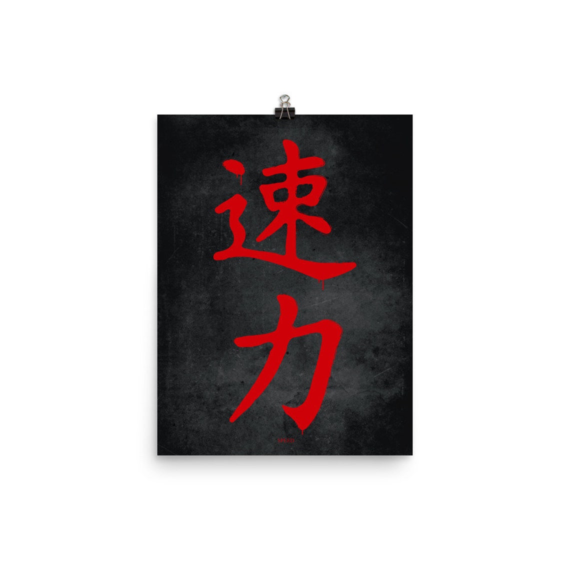 Speed Kanji Print / Japanische Kanji / Japanische Zeichner / | Etsy