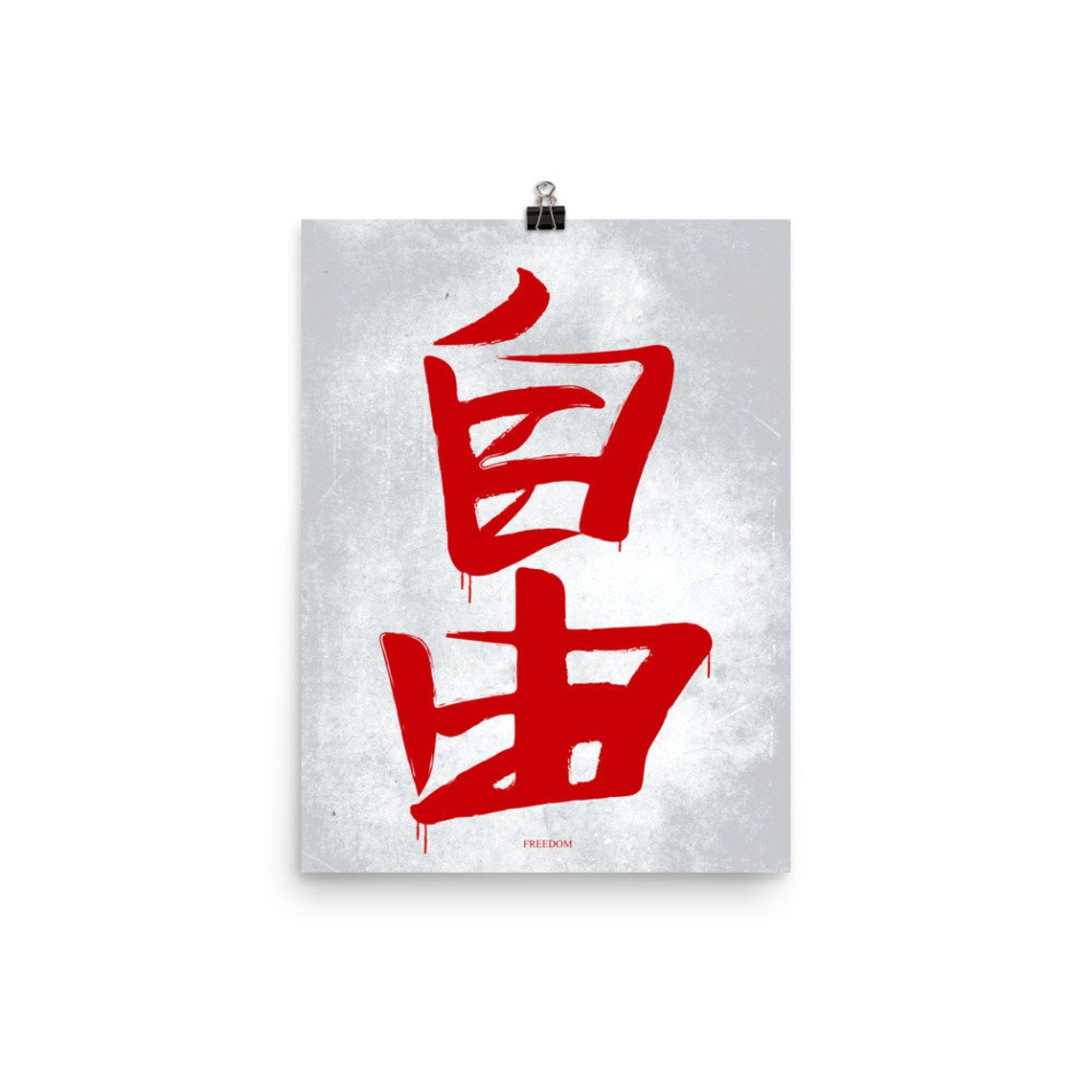 Freedom Kanji print / Japanese Kanji / Japanese draws / | Etsy