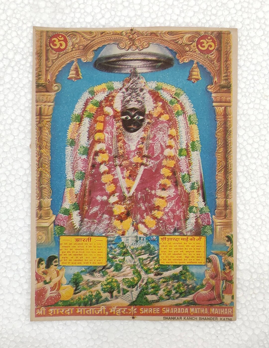 Vintage Print of Goddess Sharda From India Size 21cm X 15cm - Etsy