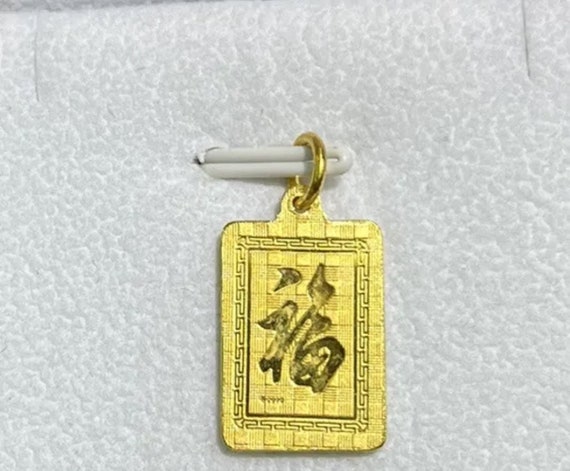 VINTAGE 24K Yellow Gold Happiness Chinese Symbol Pend… - Gem