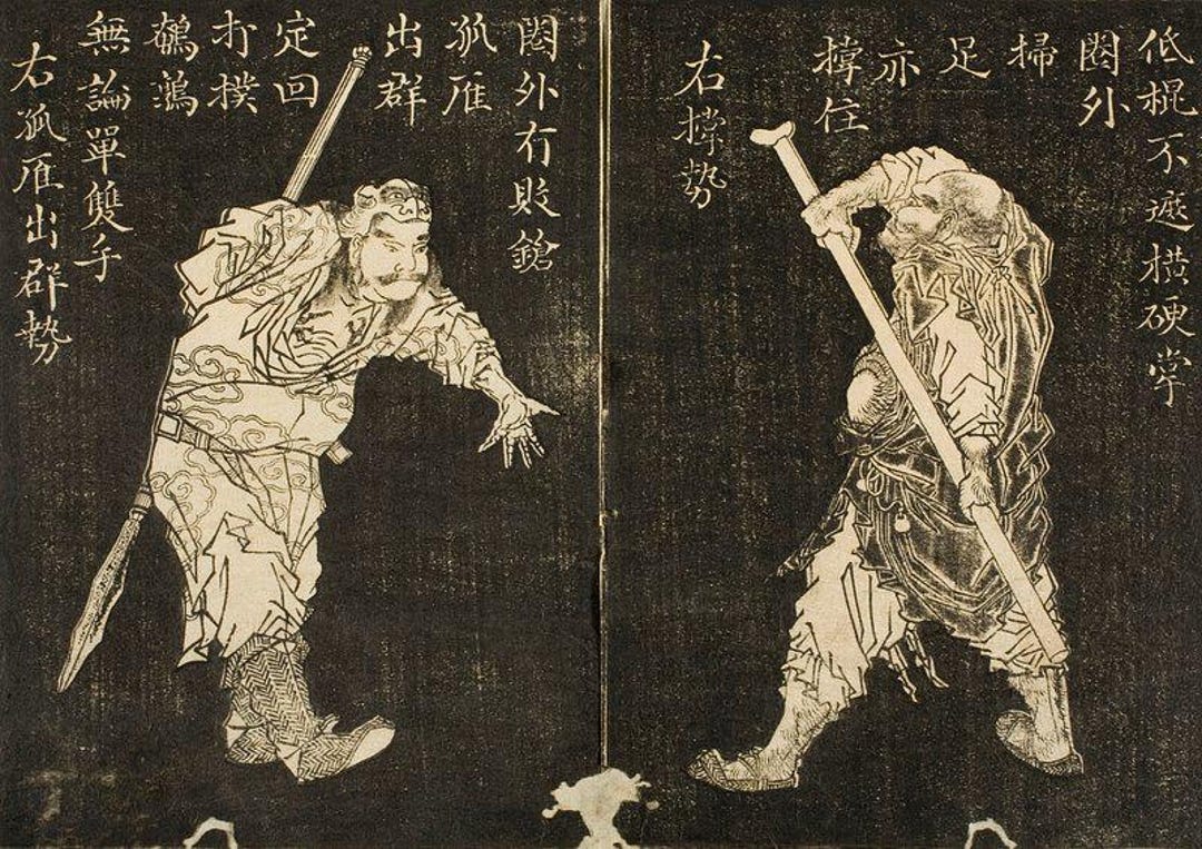 Okyo Maruyama Print | Samurai Dress Art | Otani Oniji Poster | Ichikawa ...