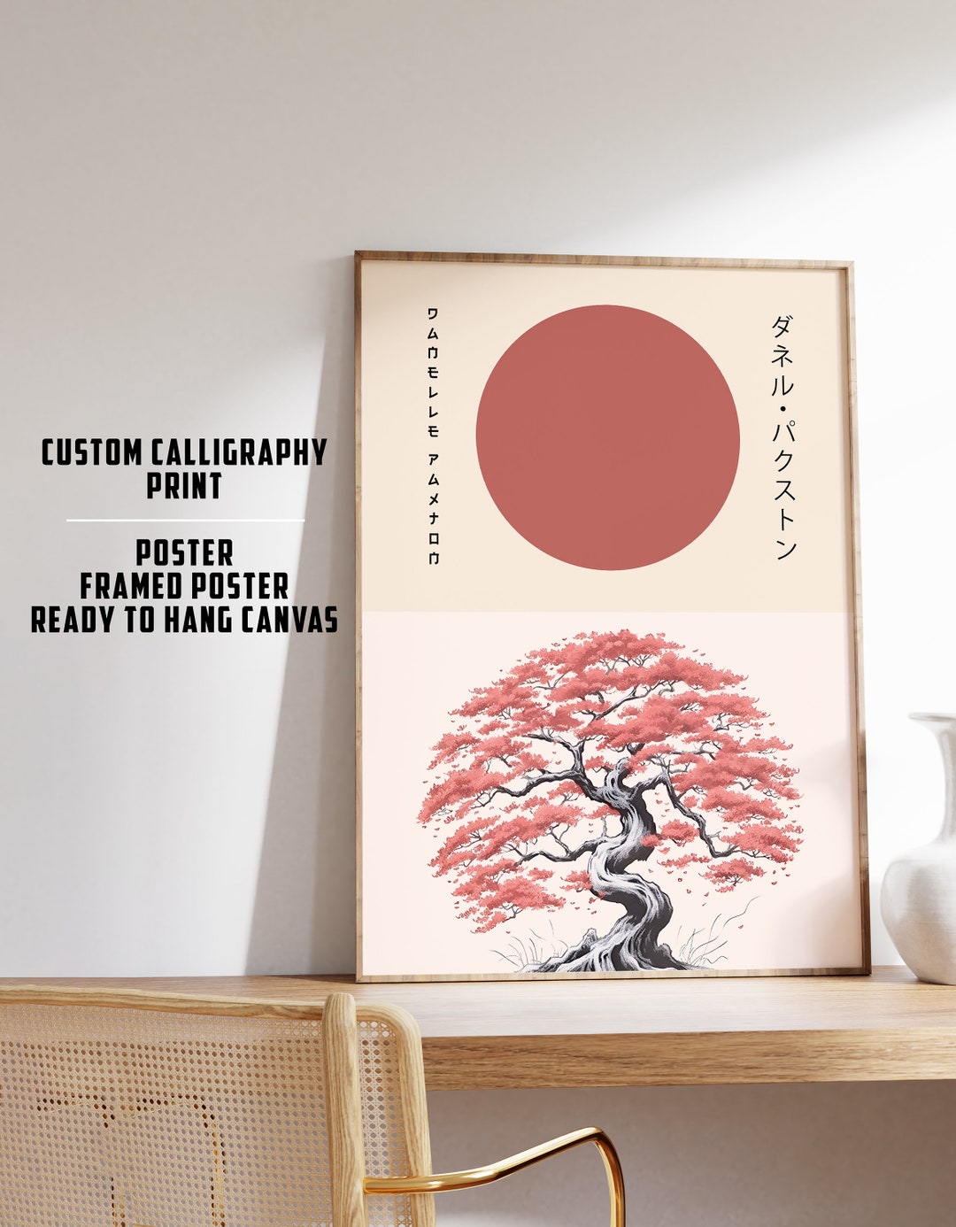 Custom Japanese Lettering Poster | Calligraphy | Choose Your Text Print ...
