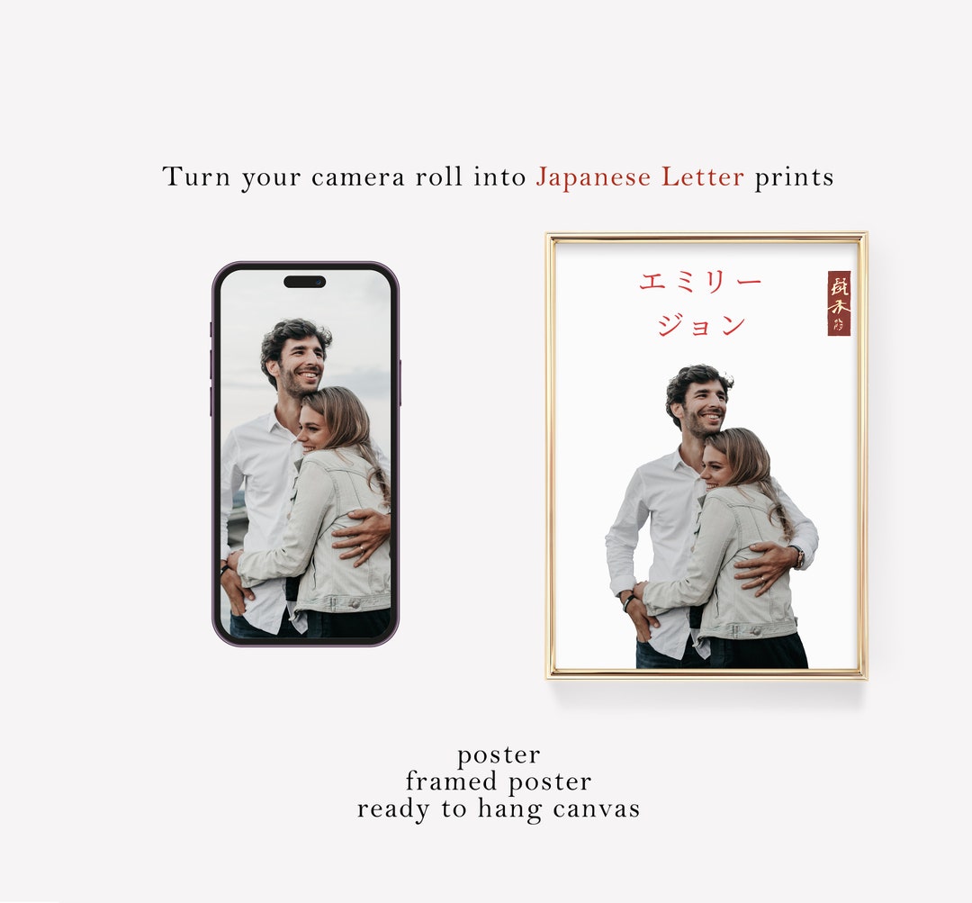 Custom Japanese Lettering Poster | Calligraphy Art | Choose Your Text ...