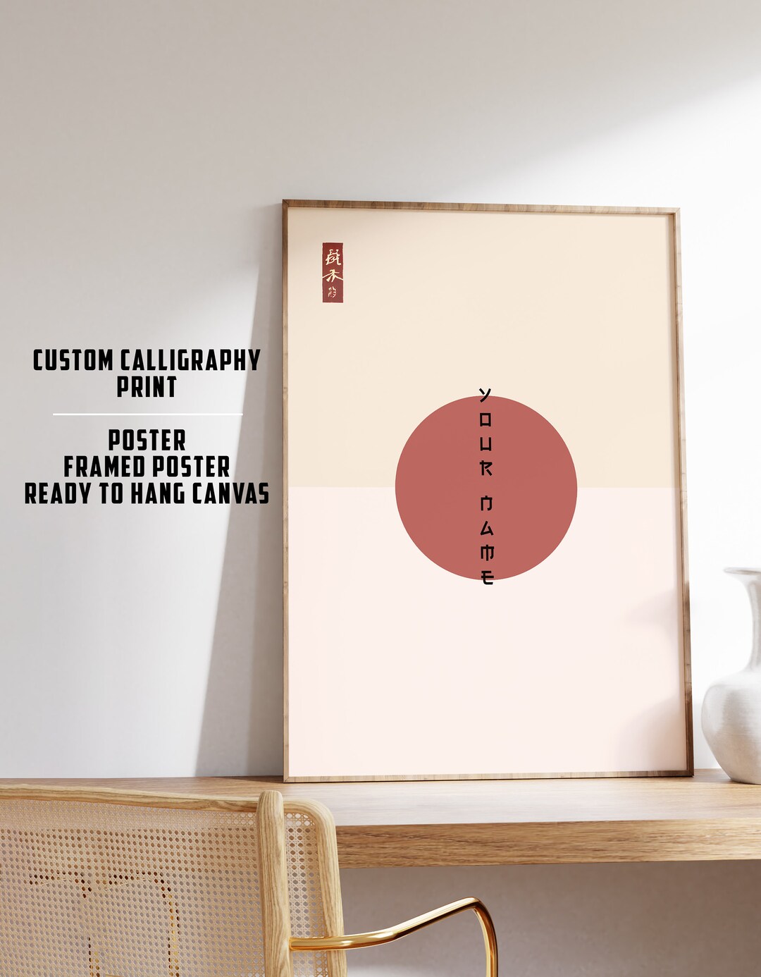 Custom Japanese Lettering Poster | Calligraphy Art | Choose Your Text ...
