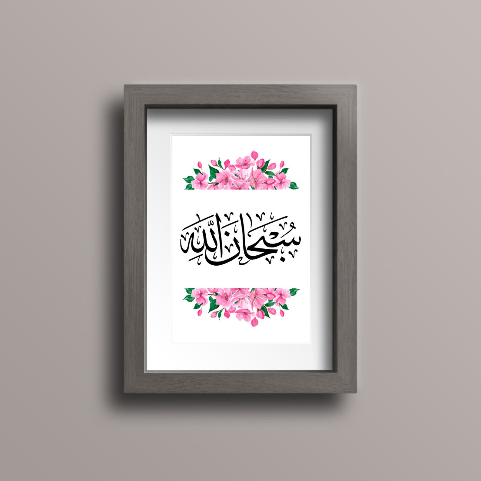 Subhanallah Printable A5A4 and A3 and More - Etsy UK