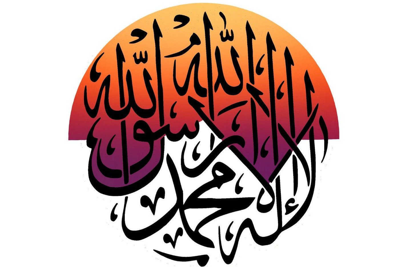 Shahada With Sunset Illustration- Printable A5,A4 and A3 and Other ...