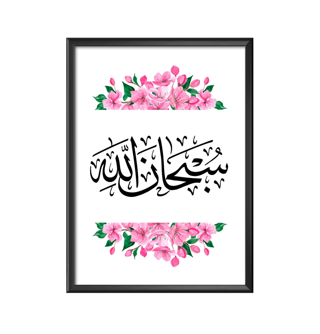 Subhanallah Printable A5A4 and A3 and More - Etsy UK