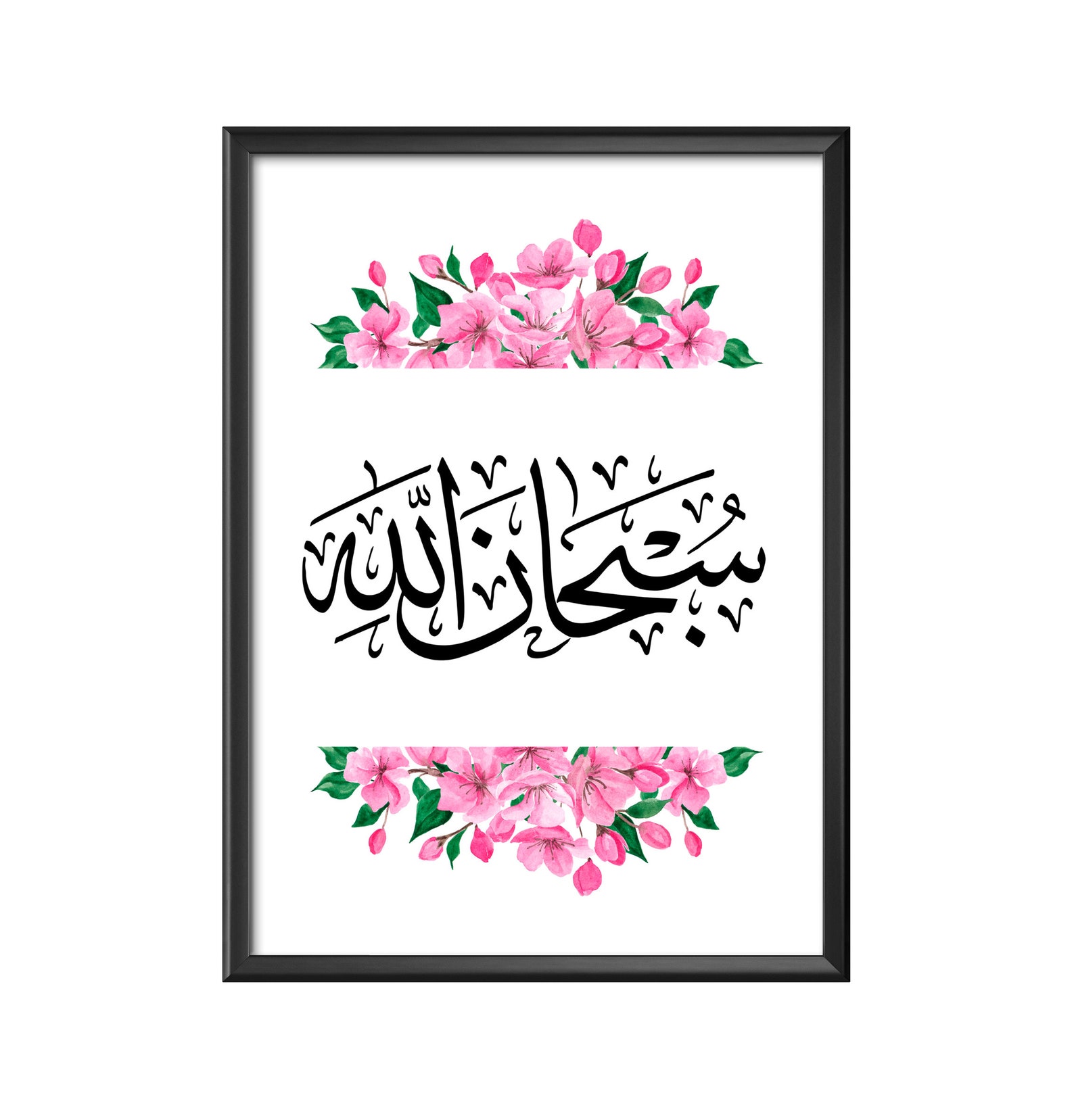 Subhanallah Printable A5A4 and A3 and More - Etsy UK