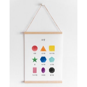 Korean Alphabet Poster, Hagul Shapes Print, Hanguel Wall Art, Rainbow ...