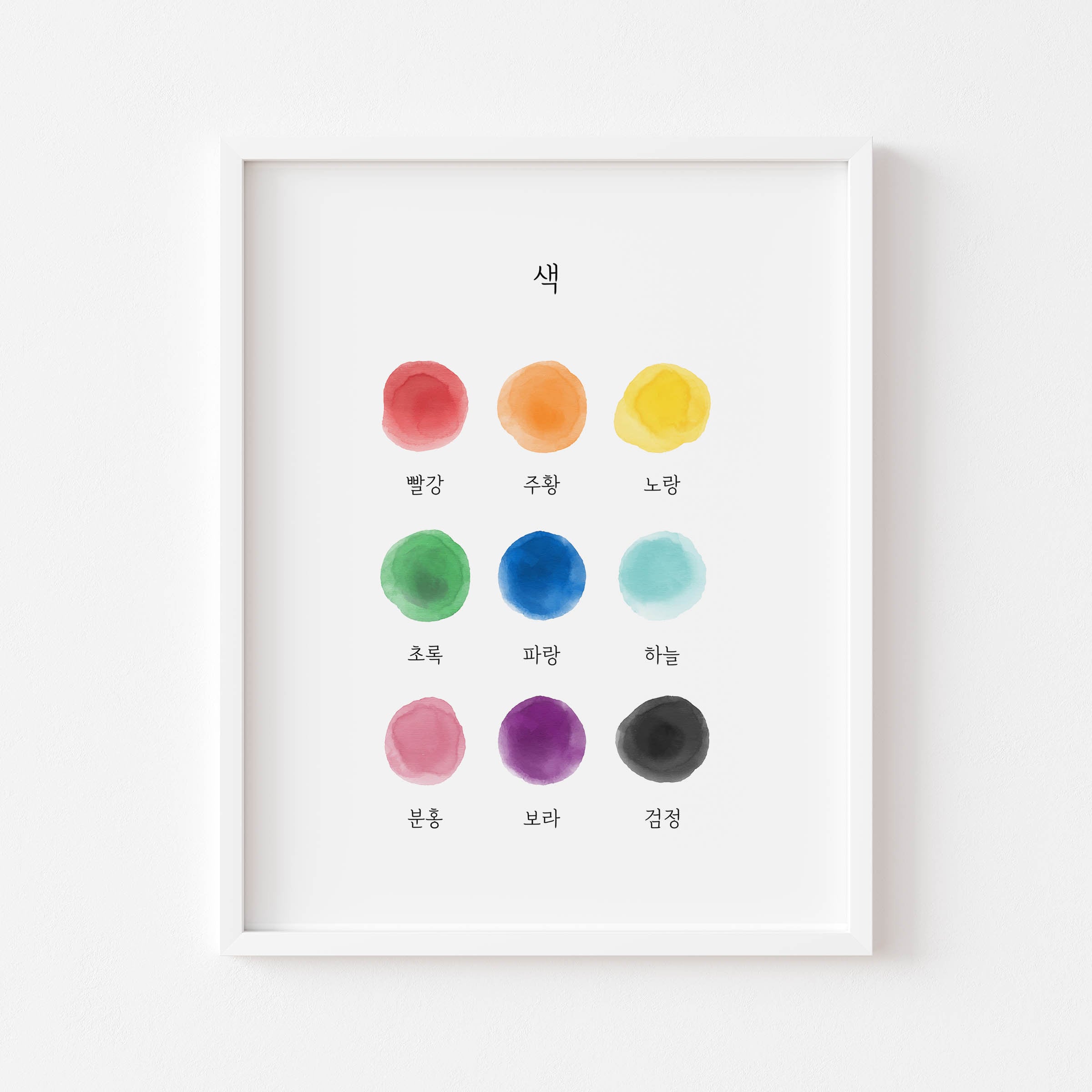 Korean Alphabet Poster Hagul Colors Print Hanguel Wall Art | Etsy