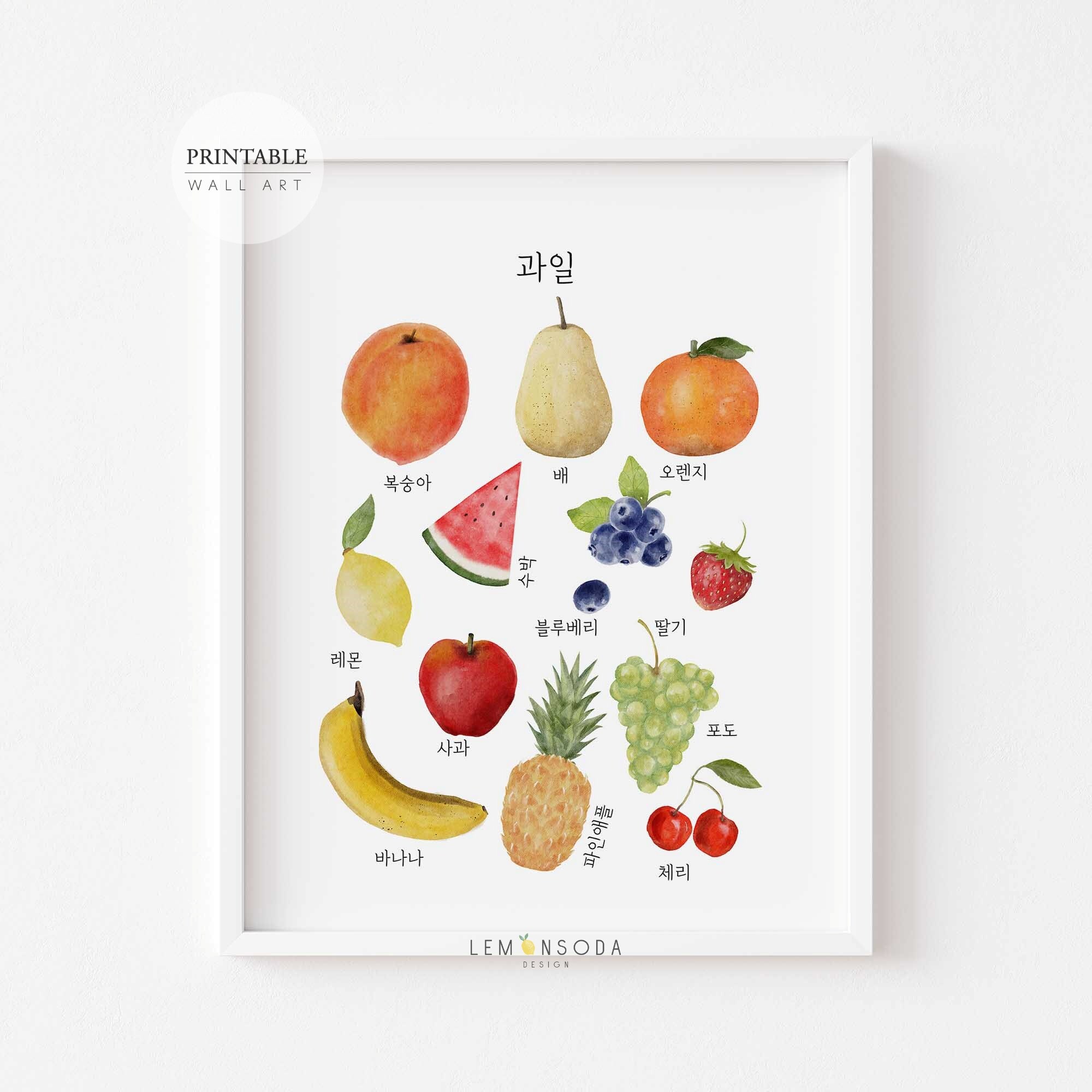 Hangul Set of 2 Fruits Vegetables Poster Printable Watercolor | Etsy