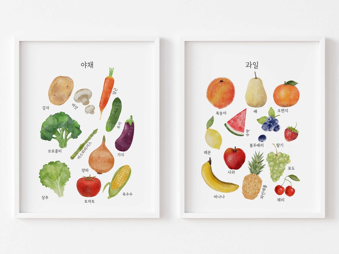Hangul Set of 2 Fruits Vegetables Poster, Printable Watercolor ...