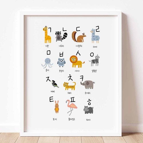 Animal Korean Alphabet Poster Hangul Educational Poster - Etsy