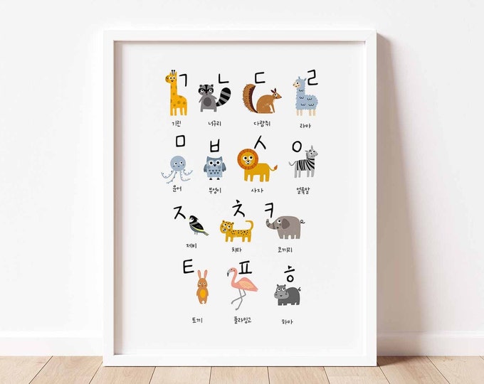 Korean Alphabet Poster With Animals, Hangul Alphabet Poster, Bilingual ...