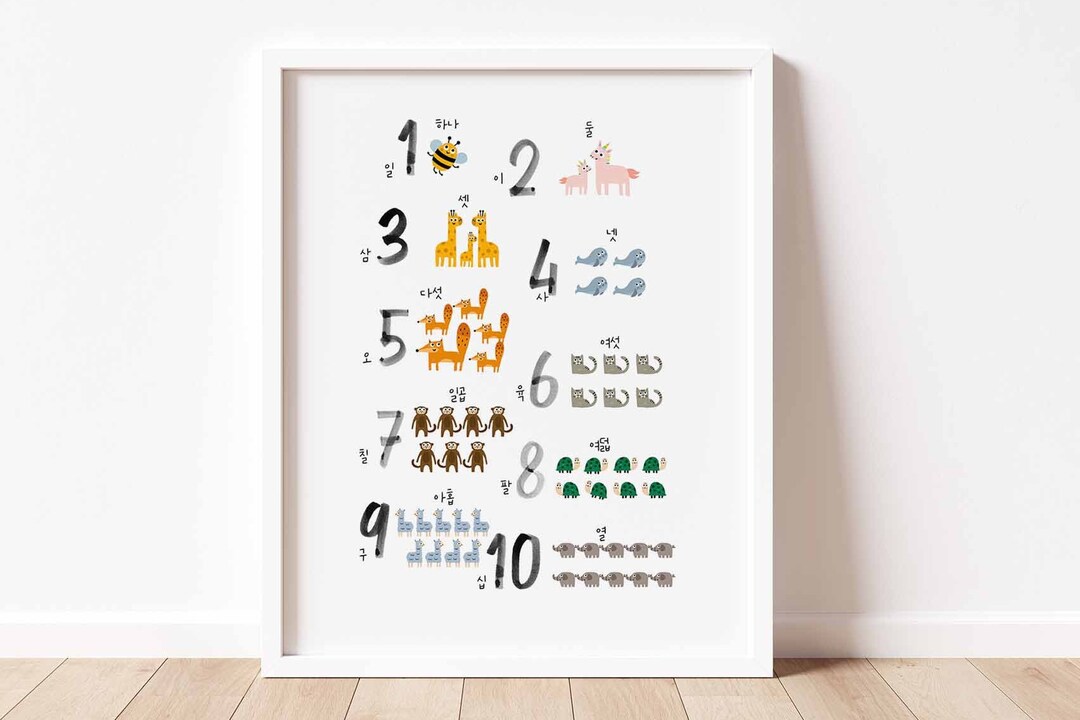 Korean Animal Theme Numbers Print, Korean Hangul Poster, Korean ...