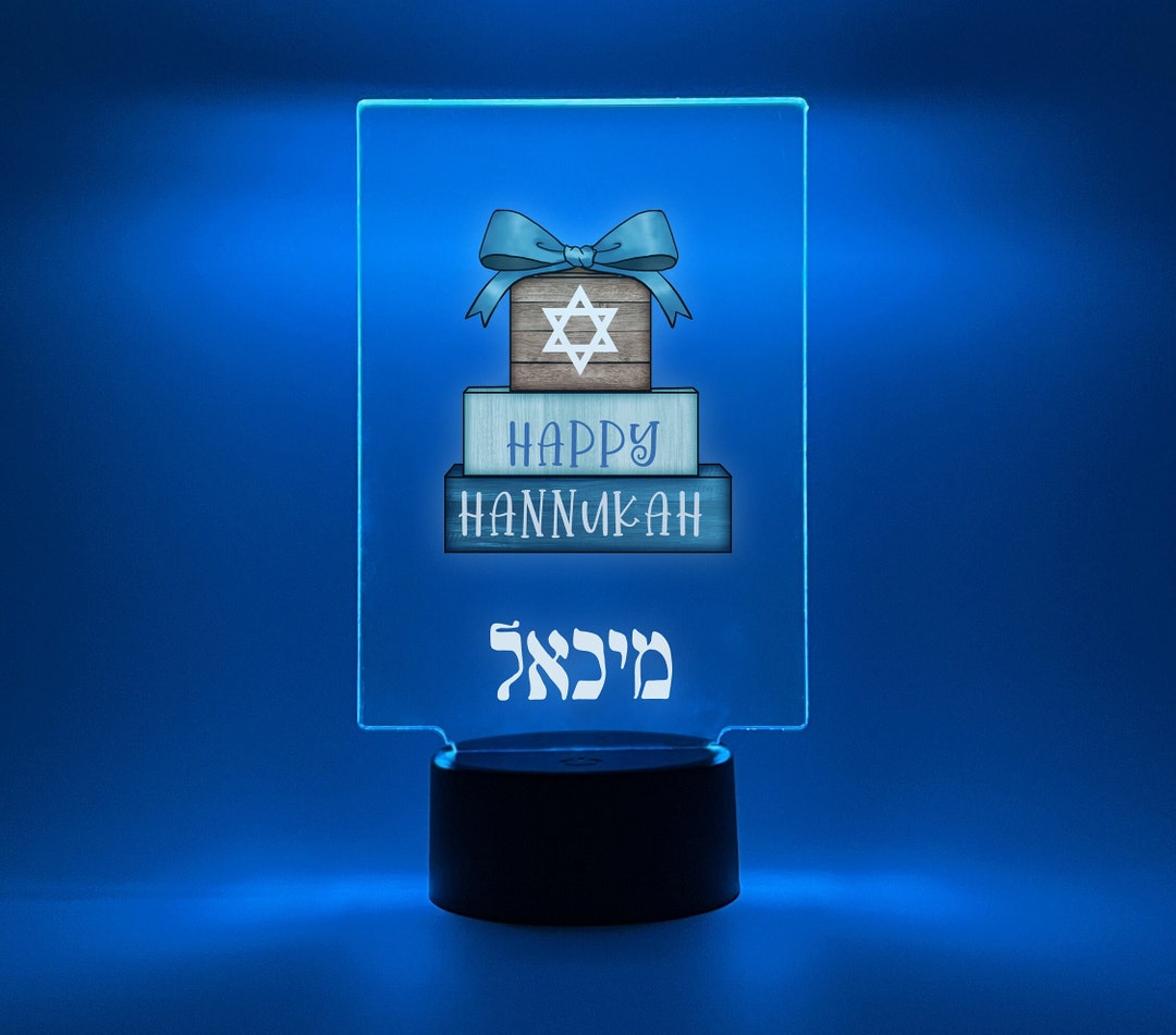 Personalized Menorah Night Light up LED Judaica Home Hebrew Jewish Room ...