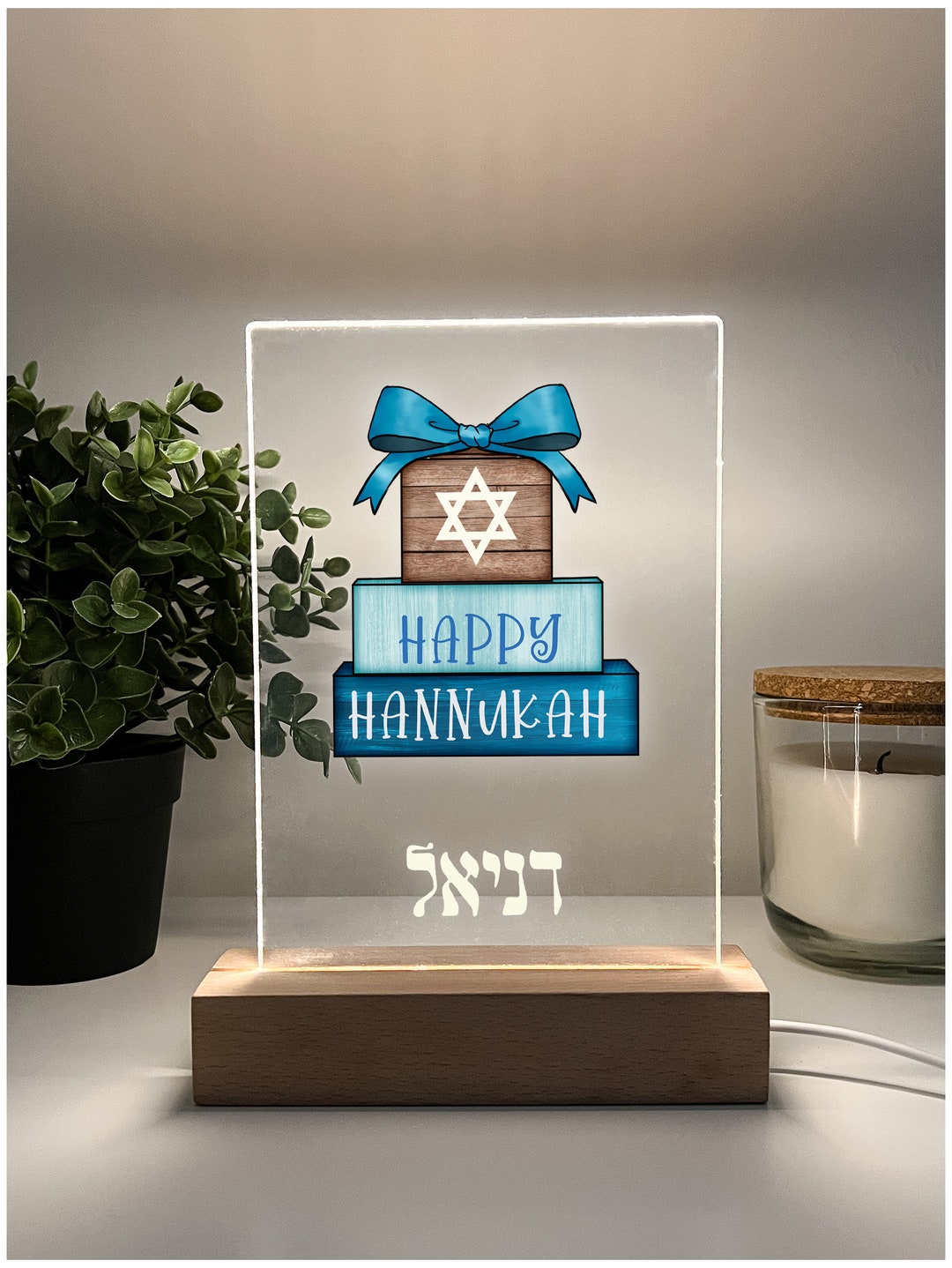 Personalized Present Night Light up LED Judaica Home Hebrew Jewish Room ...