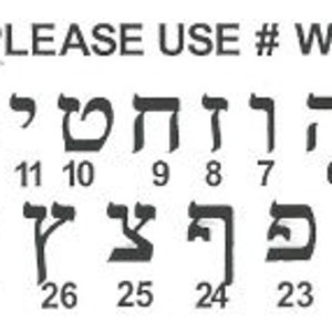 Personalized Present Night Light up LED Judaica Home Hebrew Jewish Room ...