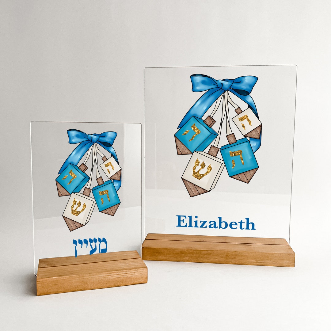 Personalized Dreidel Judaica Home, Hebrew Jewish Room Decor Desk Stand ...