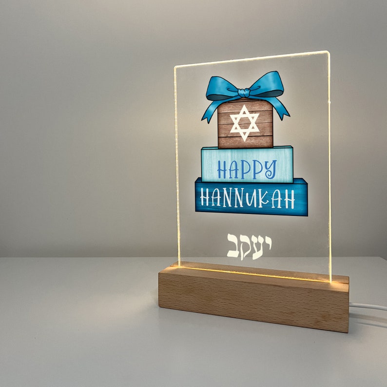 Personalized Present Night Light up LED Judaica Home Hebrew Jewish Room ...